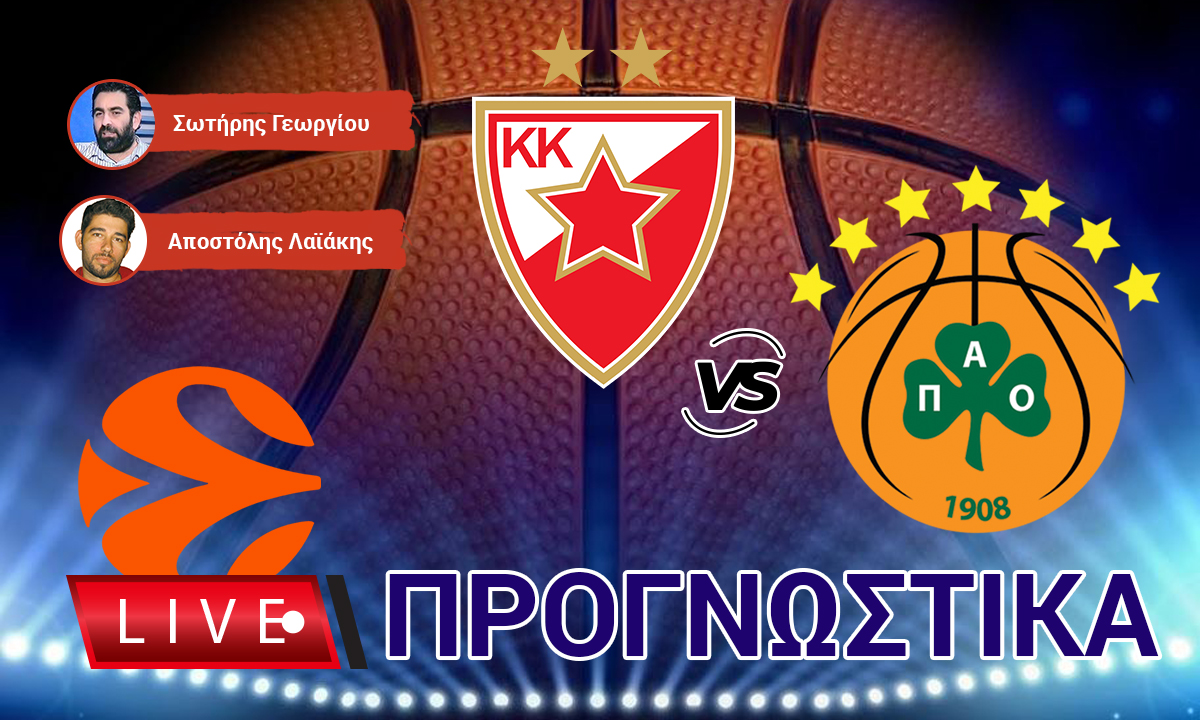 LIVE ΠΡΟΓΝΩΣΤΙΚΑ: ΕΡΥΘΡΟΣ ΑΣΤΕΡΑΣ - ΠΑΝΑΘΗΝΑΪΚΟΣ - 24liveblog